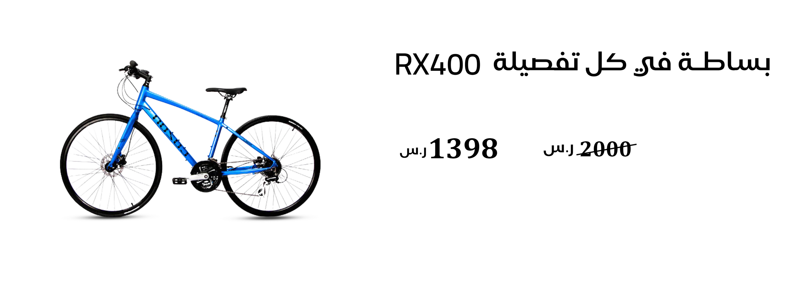 My bike for bicycles | The best bicycle store in Saudi Arabia – دراجتي ...